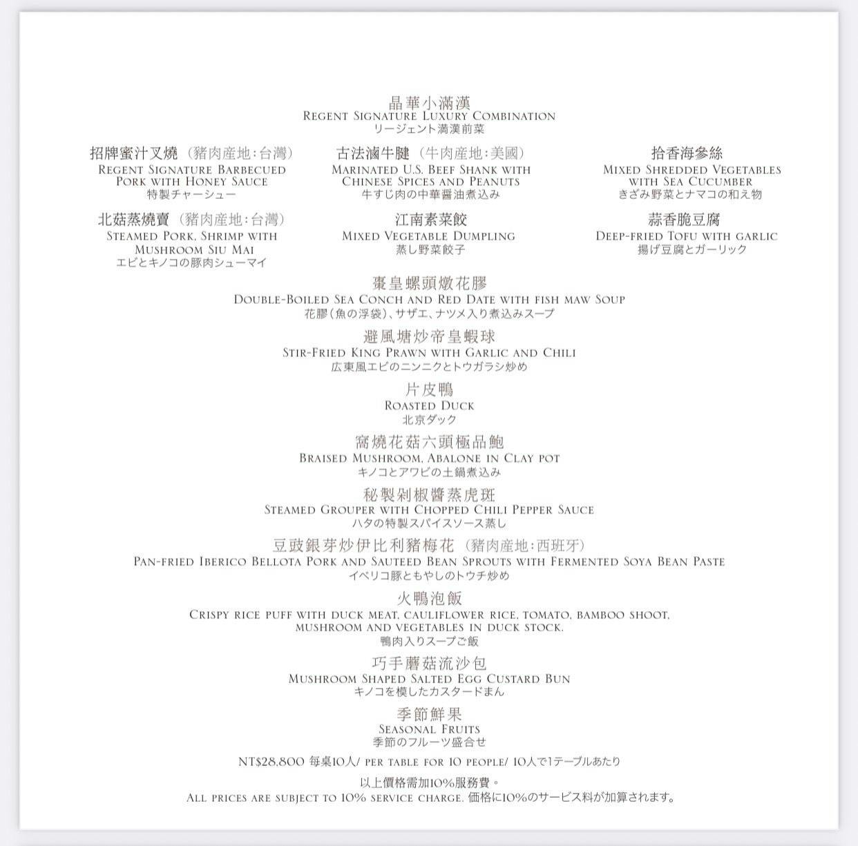 晶華軒 Silks House | Book Now! - inline online bookings